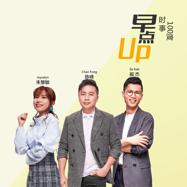 20251121_part 1 沙巴选举哪些因素影响选情？.mp3 - 988早点up_时事100度 - Omny.fm