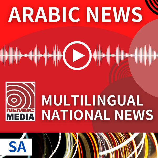 Arabic News South Australia - Arabic News - Omny.fm