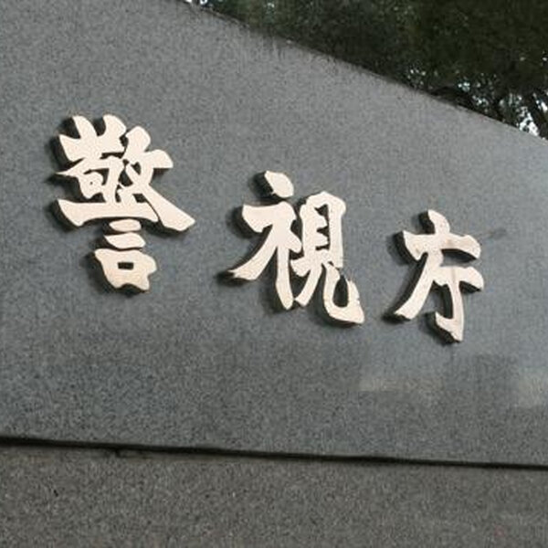 6月24日 6時の最新ニュース - 朝日新聞アルキキ・AJW - Omny.fm