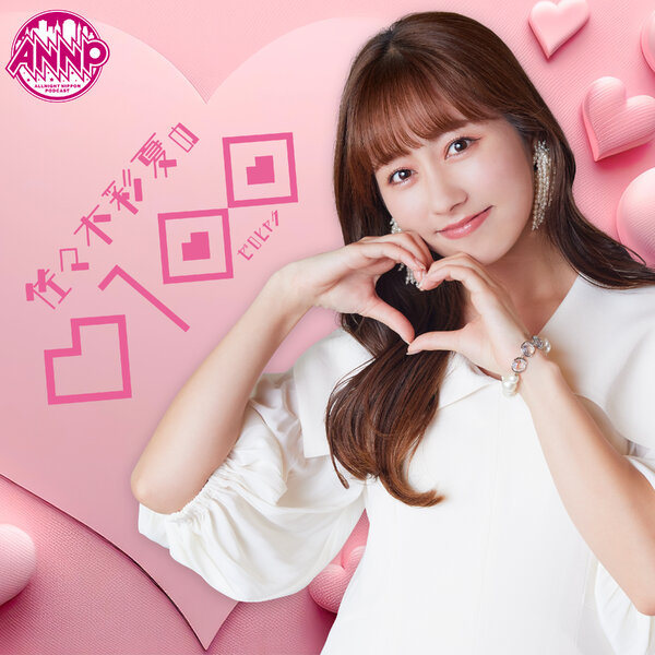 佐々木彩夏の0100 clips - Omny.fm