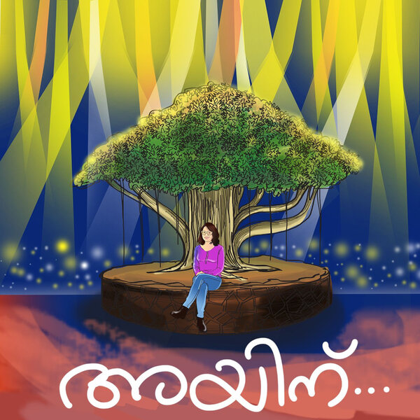 അയിന് ?! (Ayinu ?!) clips - Omny.fm