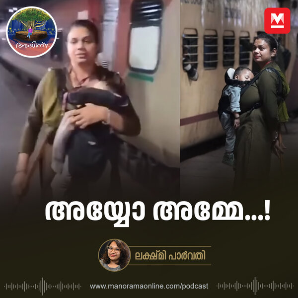 അയ്യോ അമ്മേ...! | So What? | Working Women | Kids' responsibility and ...