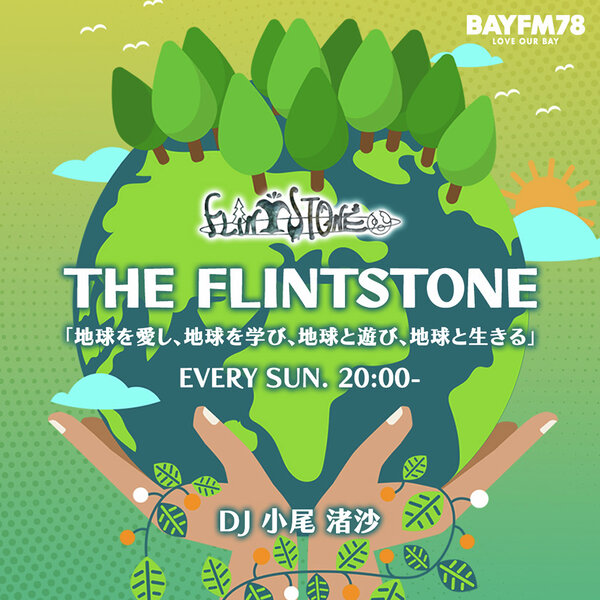 THE FLINTSTONE 1月4日(日) - BAYFM78 ON-DEMAND - Omny.fm