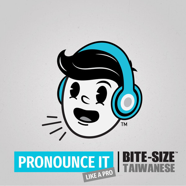 Bite-Size Taiwanese | Pronounce it Like a Pro - Ghost Island Media