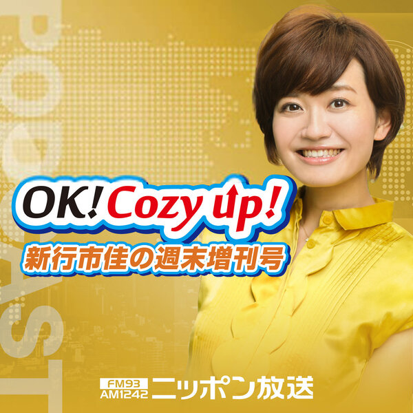 2023年12月9日（土）「OK! Cozy up!週末増刊号」 - 飯田浩司のOK! Cozy up！ - Omny.fm