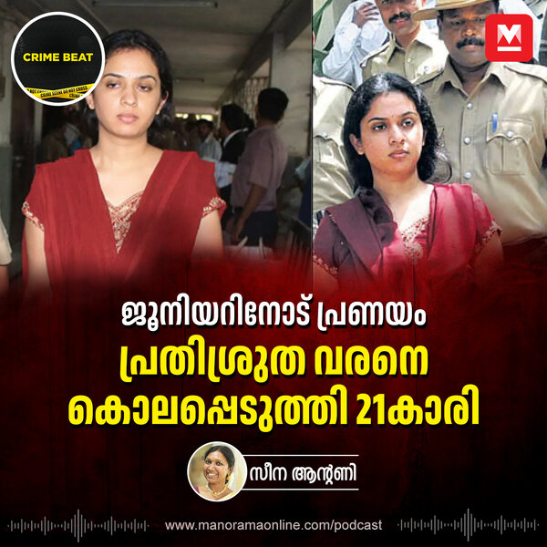 19കാരനൊപ്പം ജീവിക്കാൻ 21കാരി ചെയ്ത കൊലപാതകം | Bangalore Road Murder ...