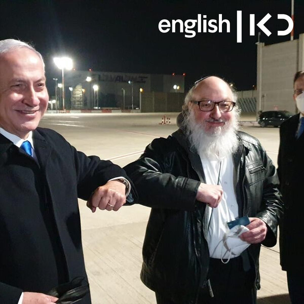 Jonathan Pollard lands in Israel, ending a 35-year wait - English News ...