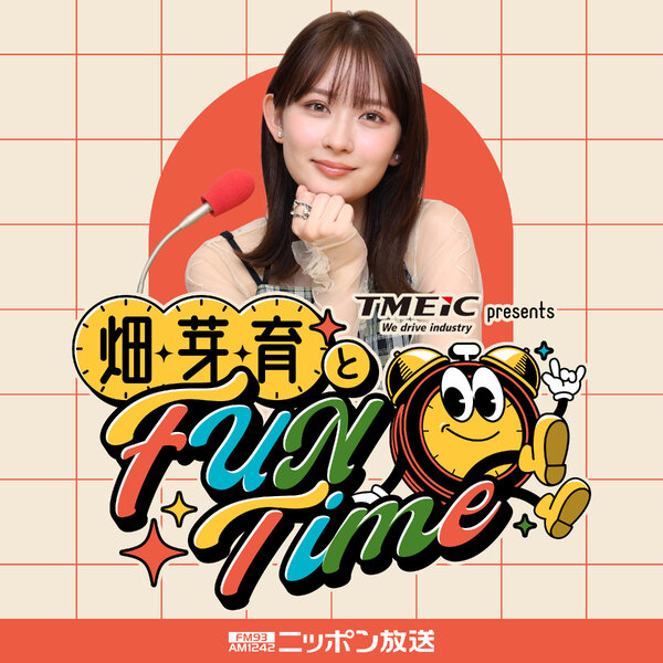 #019 畑芽育、ついに夏フェス参戦！ - TMEIC presents 畑芽育とFUN Time - Omny.fm