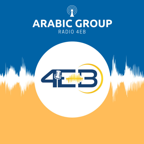 Kalam El Ain (Arabic) - 5 February 2026 - Kalam El Ain (Arabic) - Omny.fm