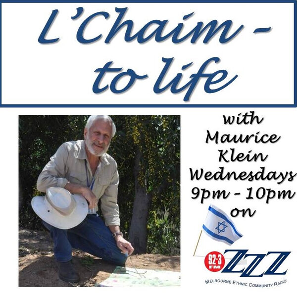 Exploring Israel with Effi - Jordan River Park Nature Reserve - L’Chaim ...