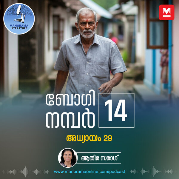 ദുരന്തത്തിൽ മരിച്ചവരിൽ മയക്കുമരുന്ന് കടത്തുകാരനും - ബോഗി നമ്പർ 14 ...