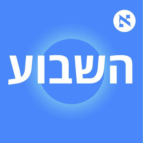 "אנשים לא מבינים מה קורה בעולם אחרי שביבי והשרים מדברים. מנתקים איתנו ...