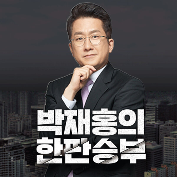 9/24(수) 김건희 흰머리 재판 출석, 통일교 대선자금 수사까지?(박성태 장성철 서용주 김종혁) 정부조직법 법사위 통과(김수민 ...