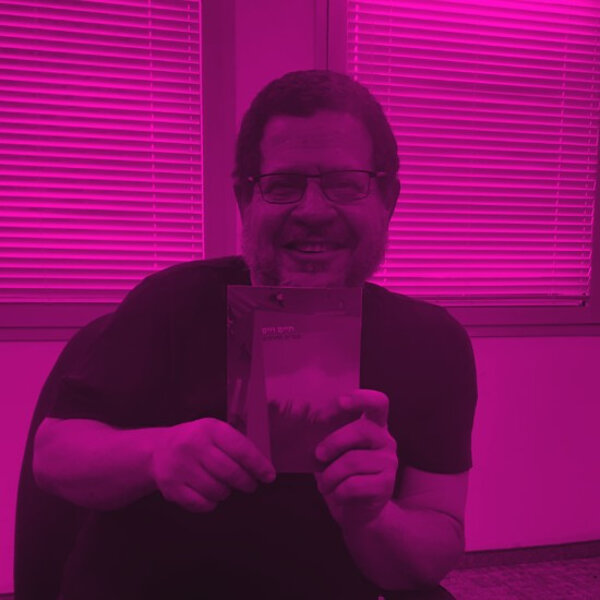 ספרים מחוקים: סיפור החניכה של פרופ' חיים וייס - מה שכרוך Under Cover ...