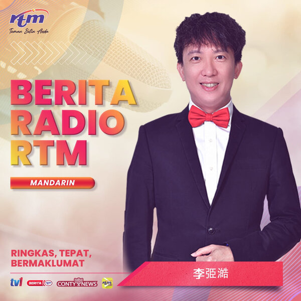 Utama Mandarin 1 Tengah Hari 24 Jun 2026 - Utama 1 Mandarin - Omny.fm