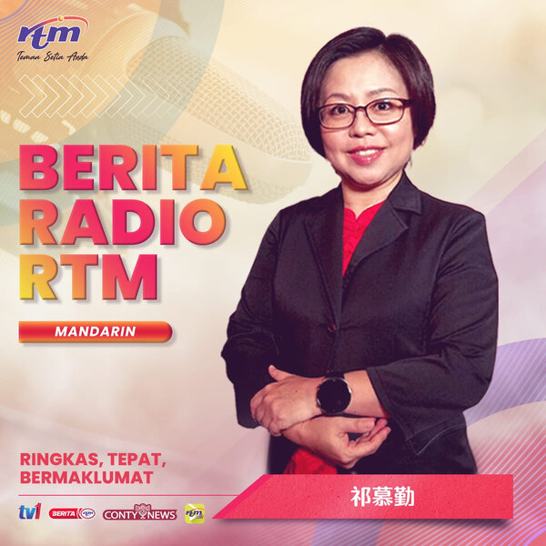 Utama Mandarin 1 Tengah Hari 28 Januari 2026 - Utama 1 Mandarin - Omny.fm