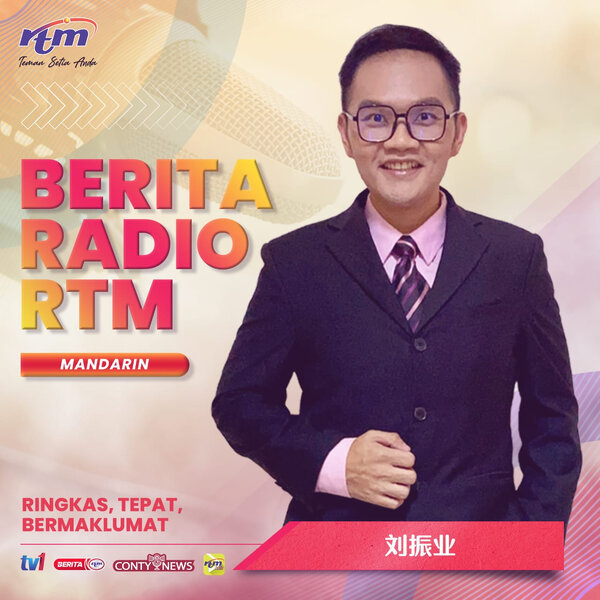 Utama Mandarin 1 Tengah Hari 5 Januari 2026 - Utama 1 Mandarin - Omny.fm